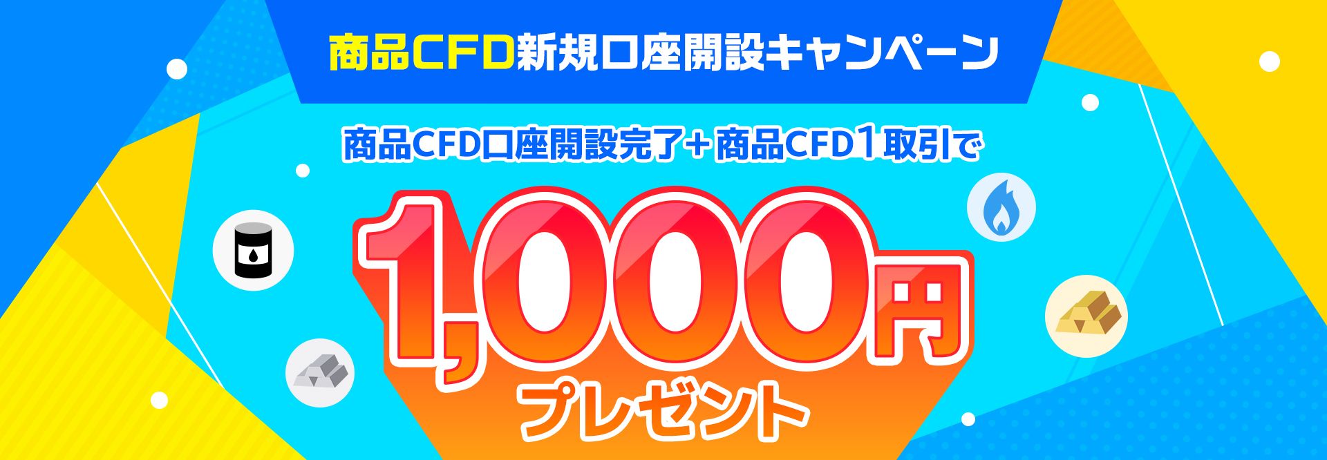 FX、KO、CFD始めるなら｜FXTF