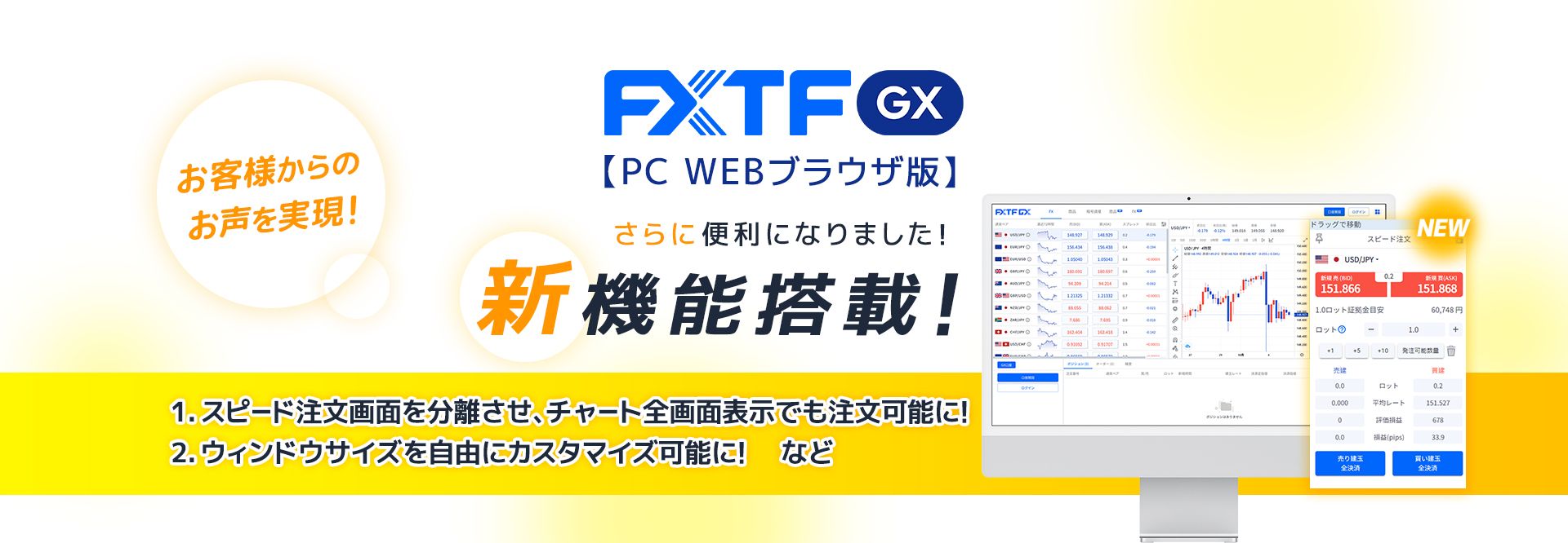FX、KO、CFD始めるなら｜FXTF