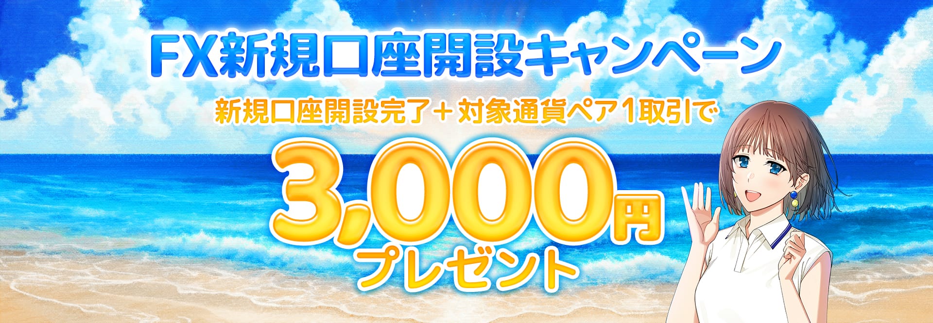 FX、KO、CFD始めるなら｜FXTF