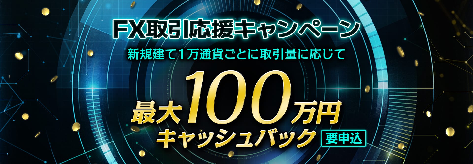 FX、KO、CFD始めるなら｜FXTF