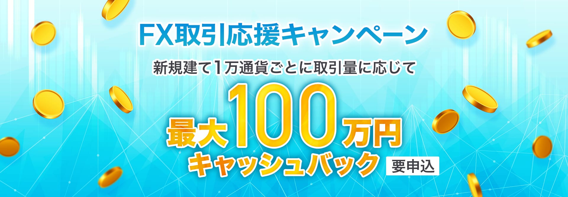 FX、KO、CFD始めるなら｜FXTF